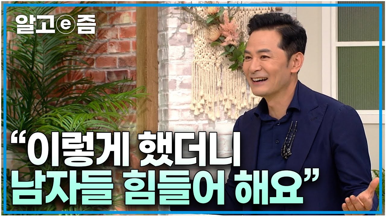 내가 틀린 말 했어 김창옥 교수의 남자들이 힘들어하는 나도 모르게 나오는 엄마들의 한마디가 분위기를 바꾼다│일단 해봐요 생방송 오후 1시│알고e즘 Youtube