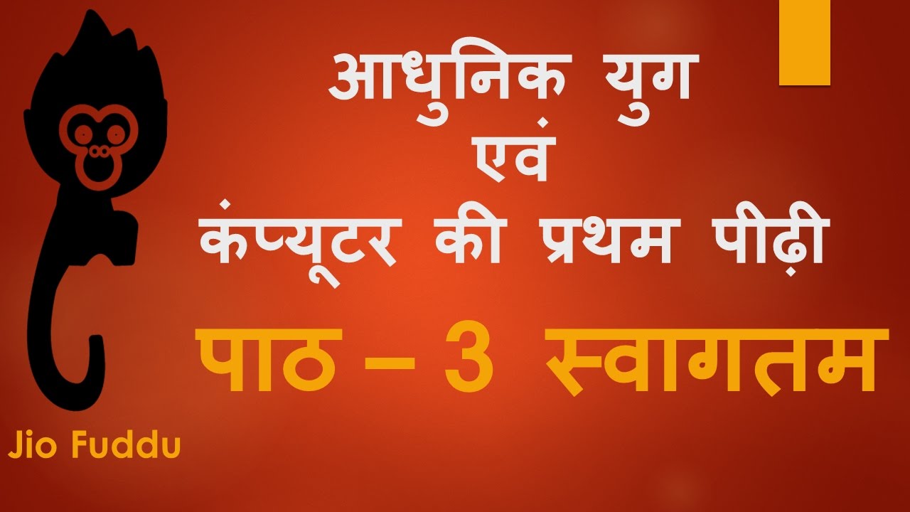 #L3, FIRST GENERATION OF COMPUTERS, VACUUM TUBE, PUNCH CARD, ENIAC ...