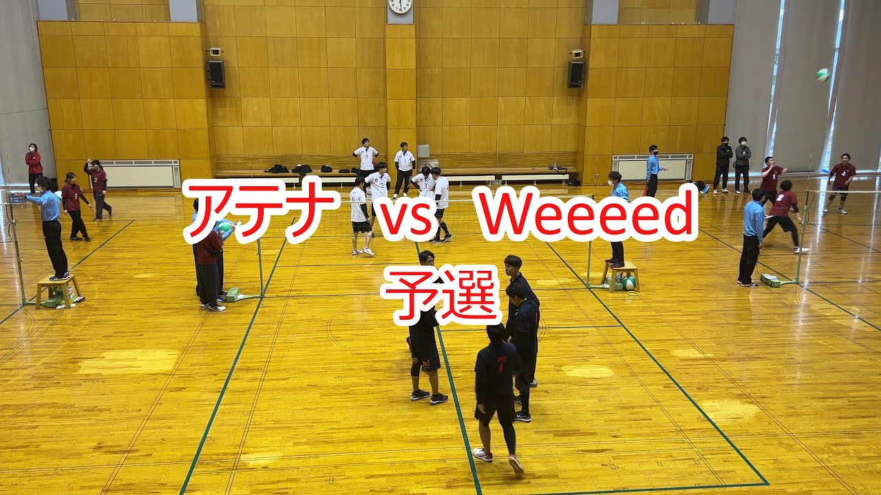 岩手ジャパン アテナ vs Weeeed 予選 - YouTube