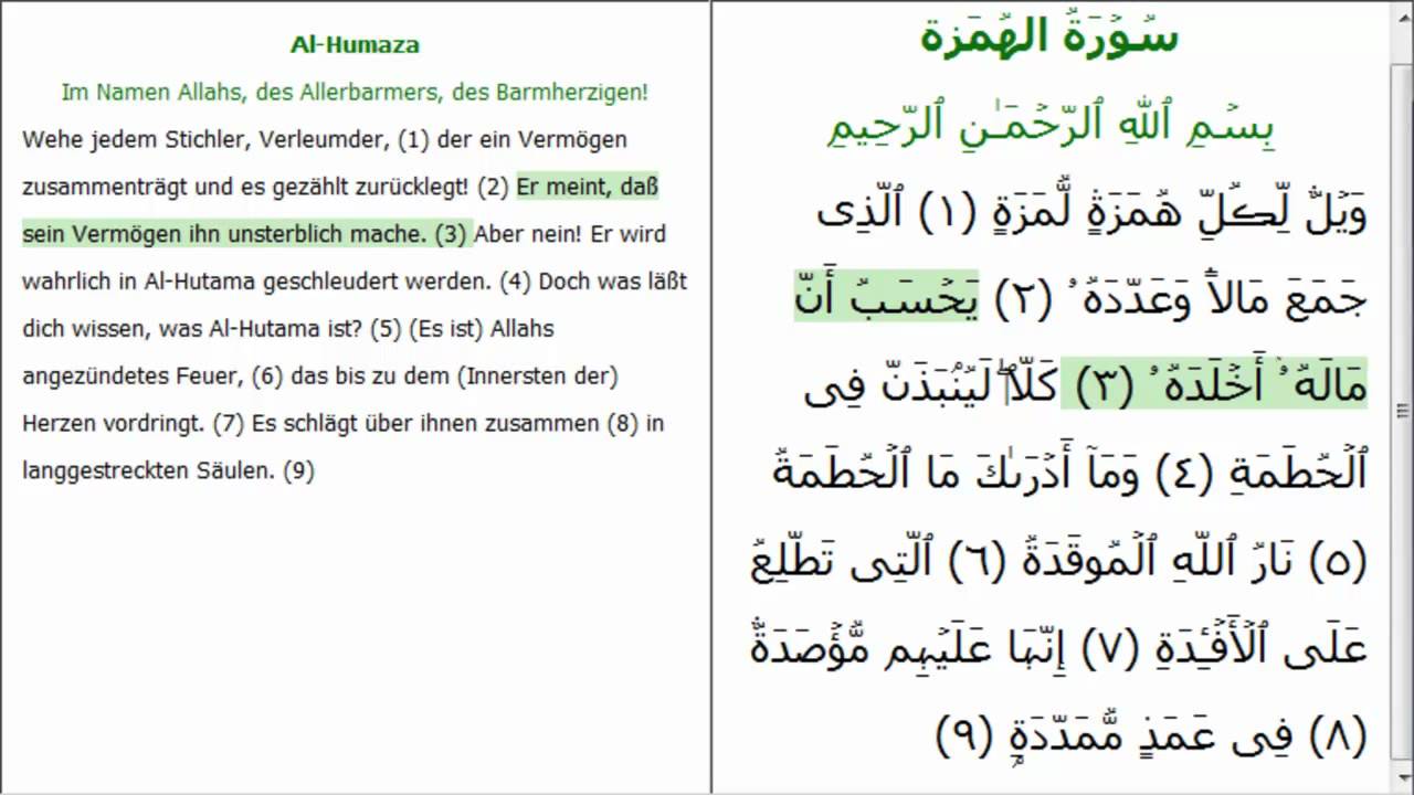 Sure 104 Al-Humaza (Der Stichler) - Salah Bukhatir - YouTube