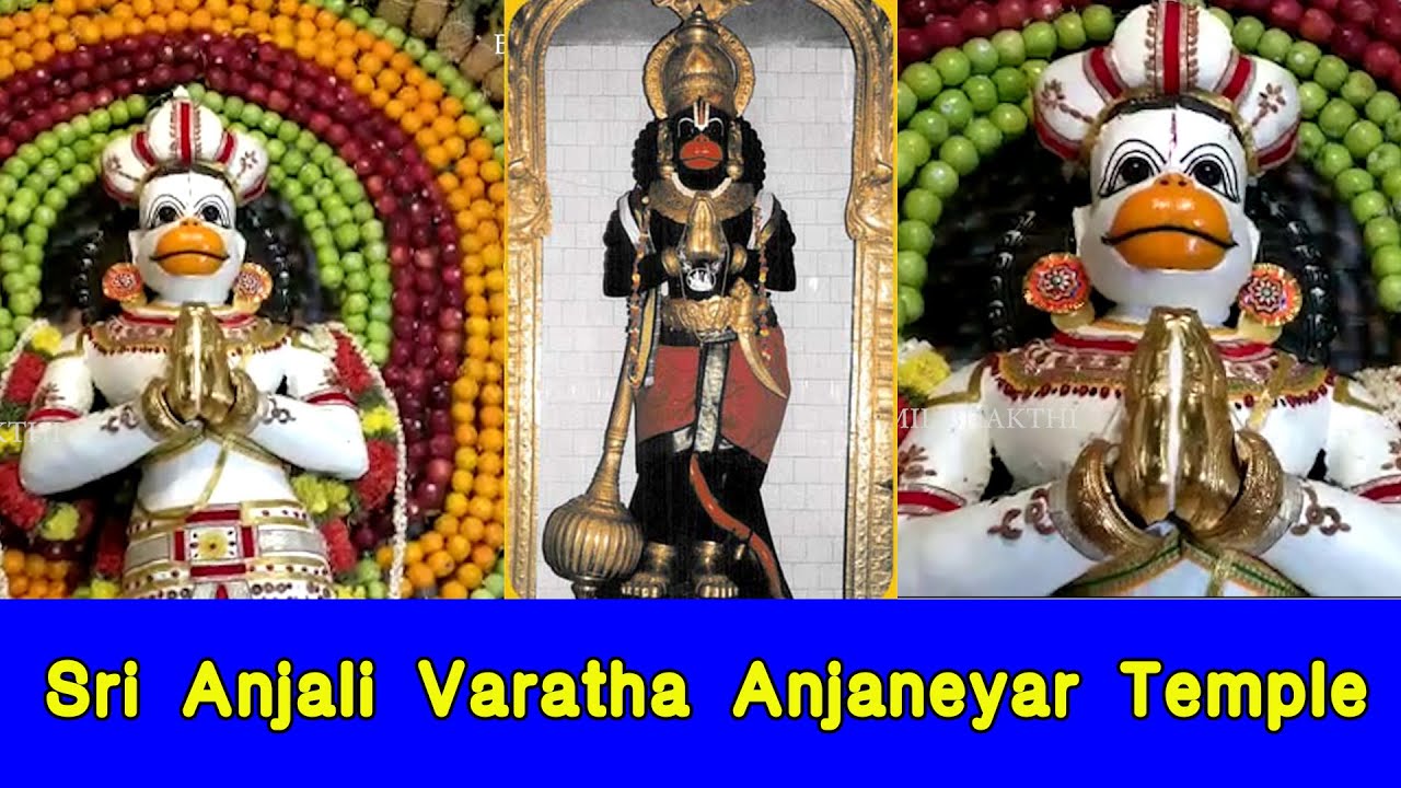 Sri Anjali Varatha Anjaneyar Temple, Chinnalapatti | Jai Hanuman ...