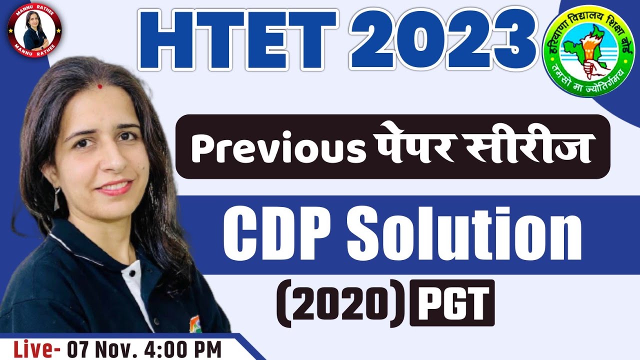 HTET EXAM 2023 | HTET PGT CDP PREVIOUS YEAR QUESTION PAPER SOLUTION ...