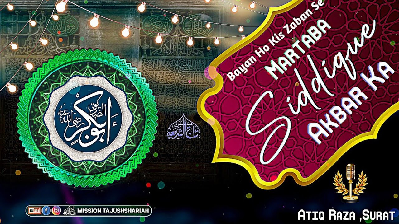 New Manqabaat 2024 | Bayan Ho Kis Zaban Se Martaba Siddique e Akbar Ka ...