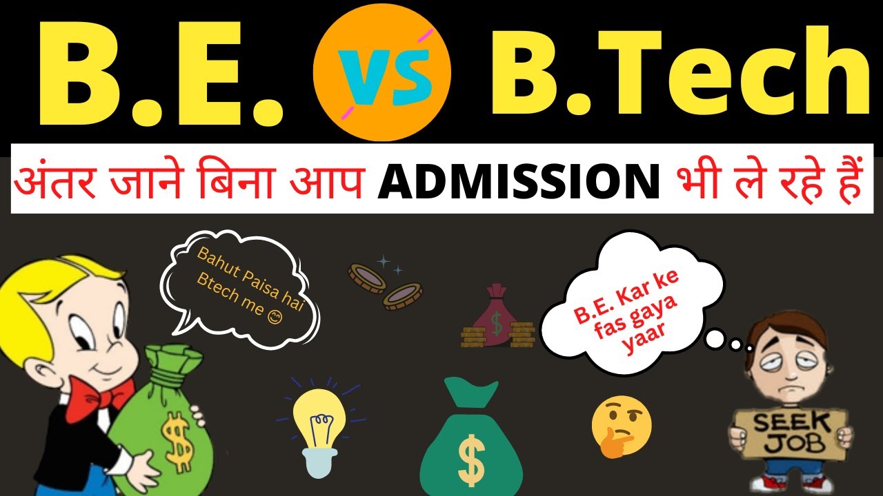 Btech vs BE which is better? |B.Tech Admission Process 2023 | What Is B ...