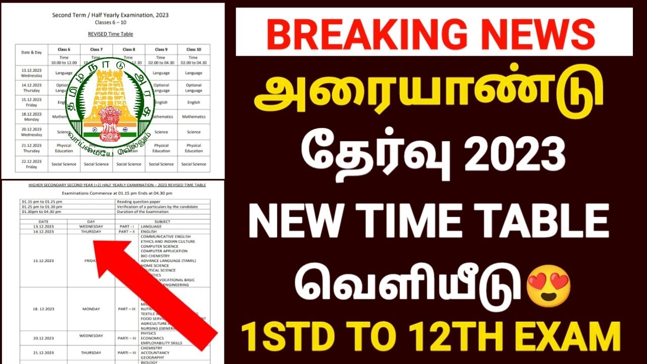 TN HALF YEARLY EXAM TIME TABLE 2023 12TH HALF YEARLY EXAM TIME TABLE tn-half-yearly-exam-time-table-2023-12th-half-yearly-exam-time-table