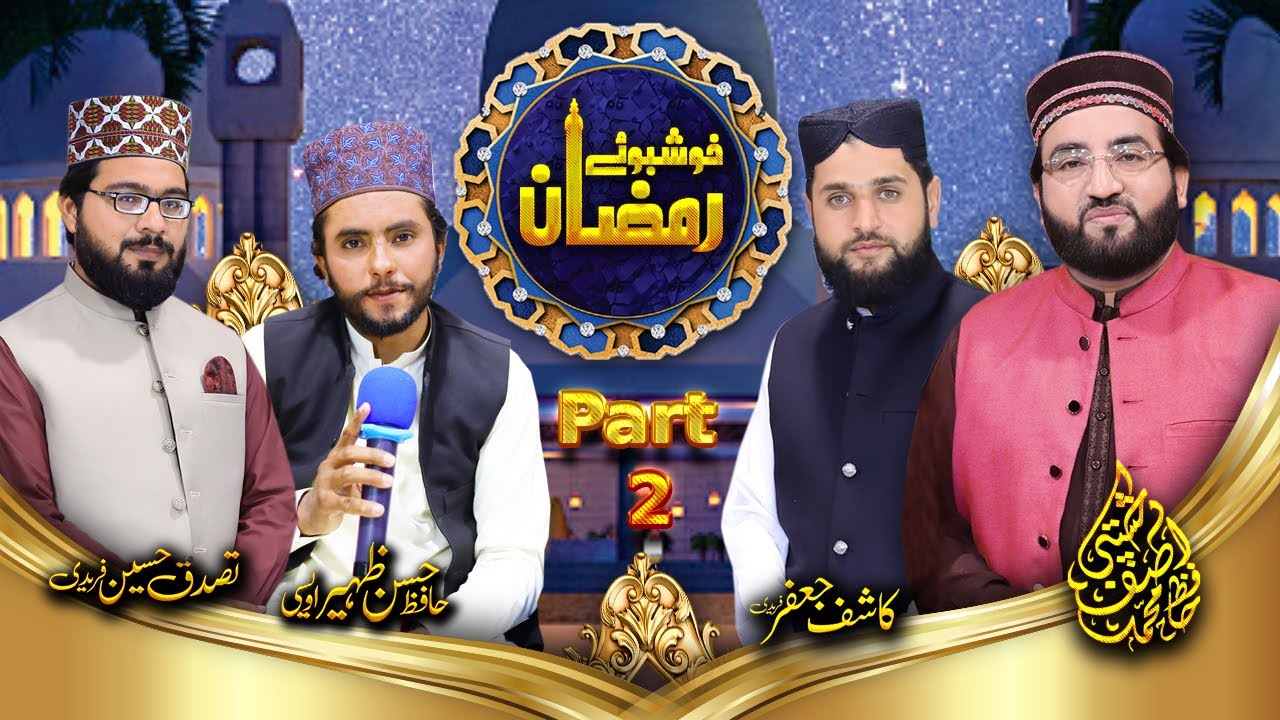 Naat | Khushboo e Ramzan Program | Qari Tasadduq Fareedi | Hafiz Hasan ...