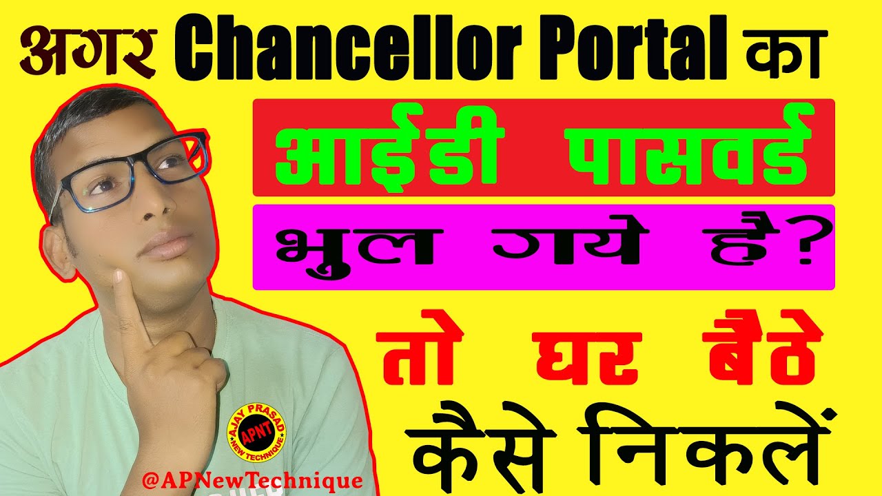 Chancellor Portal Password Reset YouTube chancellor-portal-password-reset-youtube