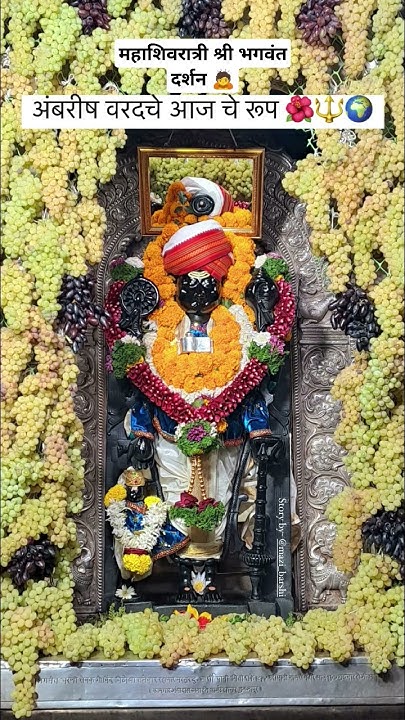 🙏🏻 *राम कृष्ण हरी*🙏🏻२६ -फेब्रुवारी-२०२५* *आज महाशिवरात्री श्री भगवंत दर्शन 🙇 - YouTube