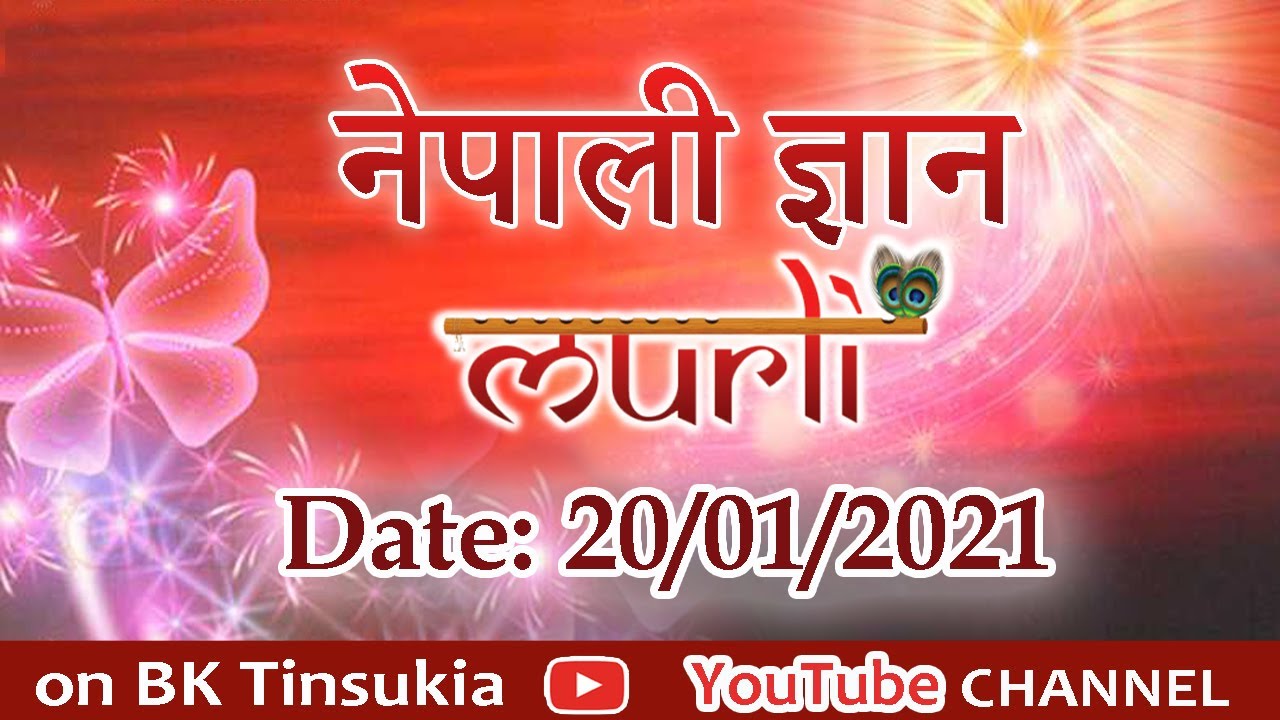nepali murli || 20-01-2021 || aaj ki murli || todays murli || daily ...