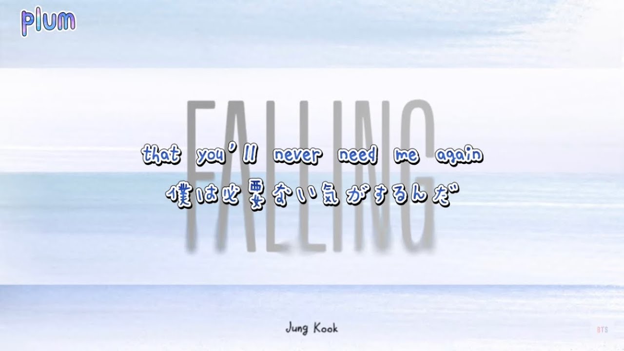 【和訳/歌詞】Falling（HarryStyles）Cover by Jung Kook of BTS - YouTube