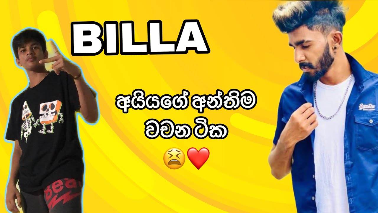BILLA GAMING || අන්තිම වචන ටික || #billa #freefire - YouTube