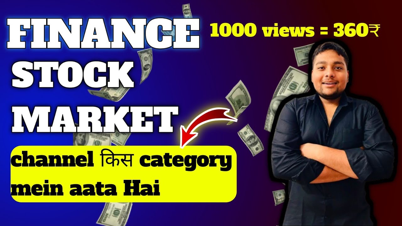 WHICH CATEGORY CHOOSE FOR STOCK MARKET || FINANCE CHANNEL EARNING ...