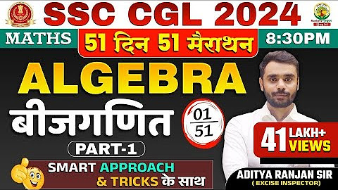 51 Din 51 Marathon Maths By Aditya Ranjan Sir - YouTube