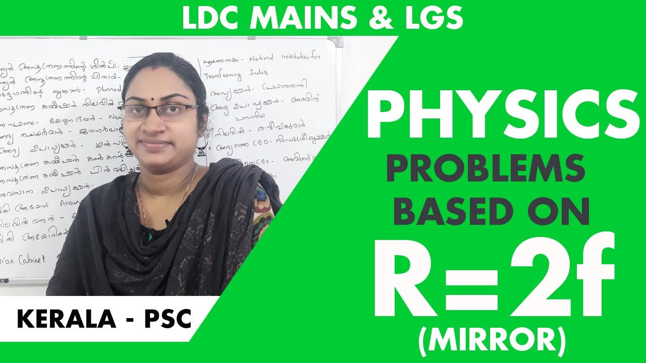 R=2f based problem|LDC mains|PHYSICS|Plustwo mains|Legal metrology ...