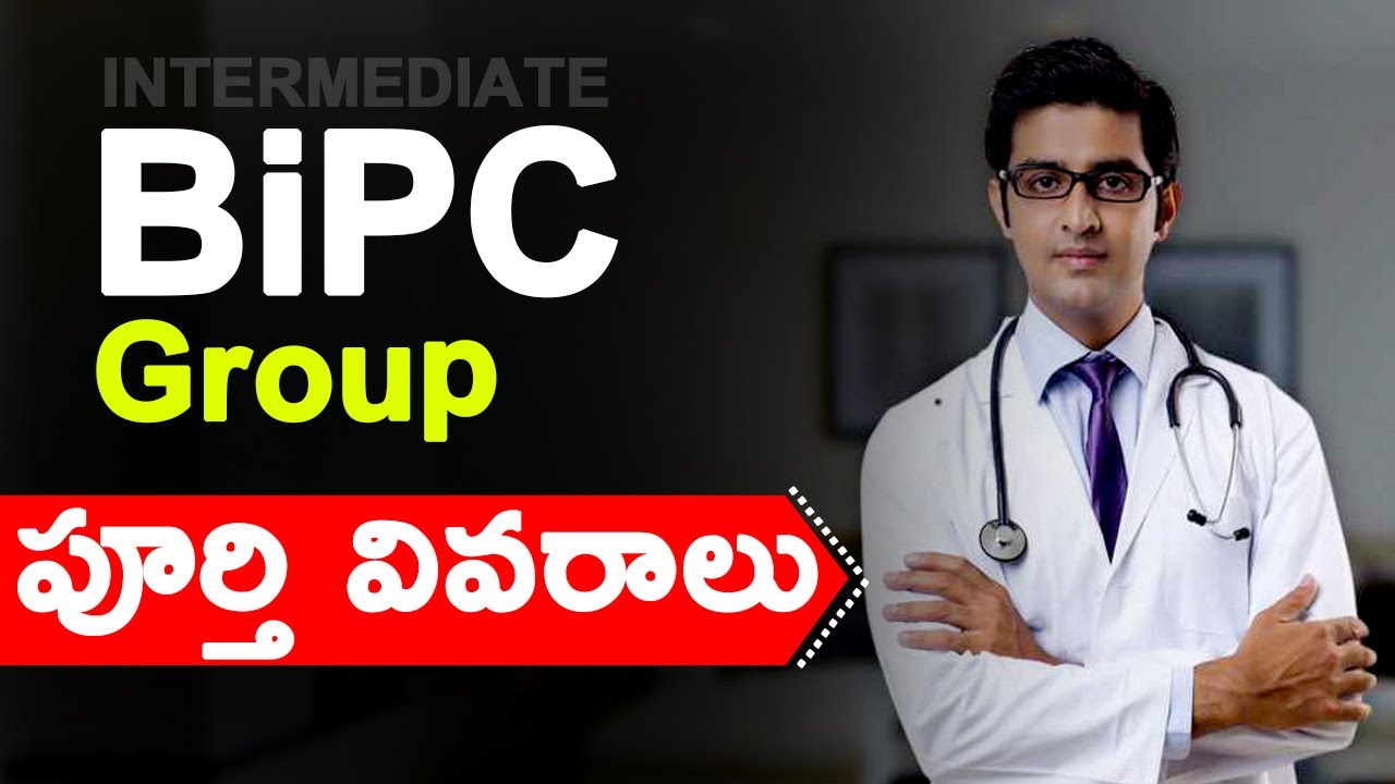 bipc details in telugu|bipc course details in telugu|full details about ...