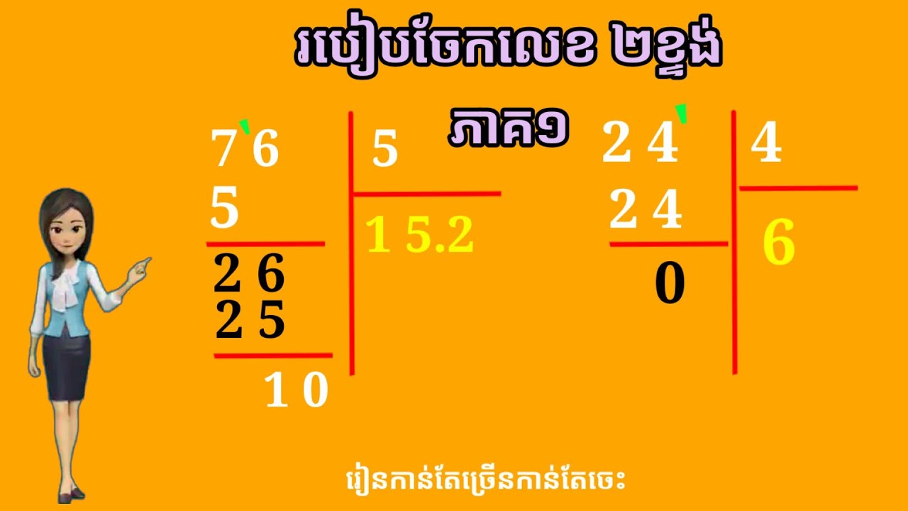 How To Divide A Number YouTube how-to-divide-a-number-youtube