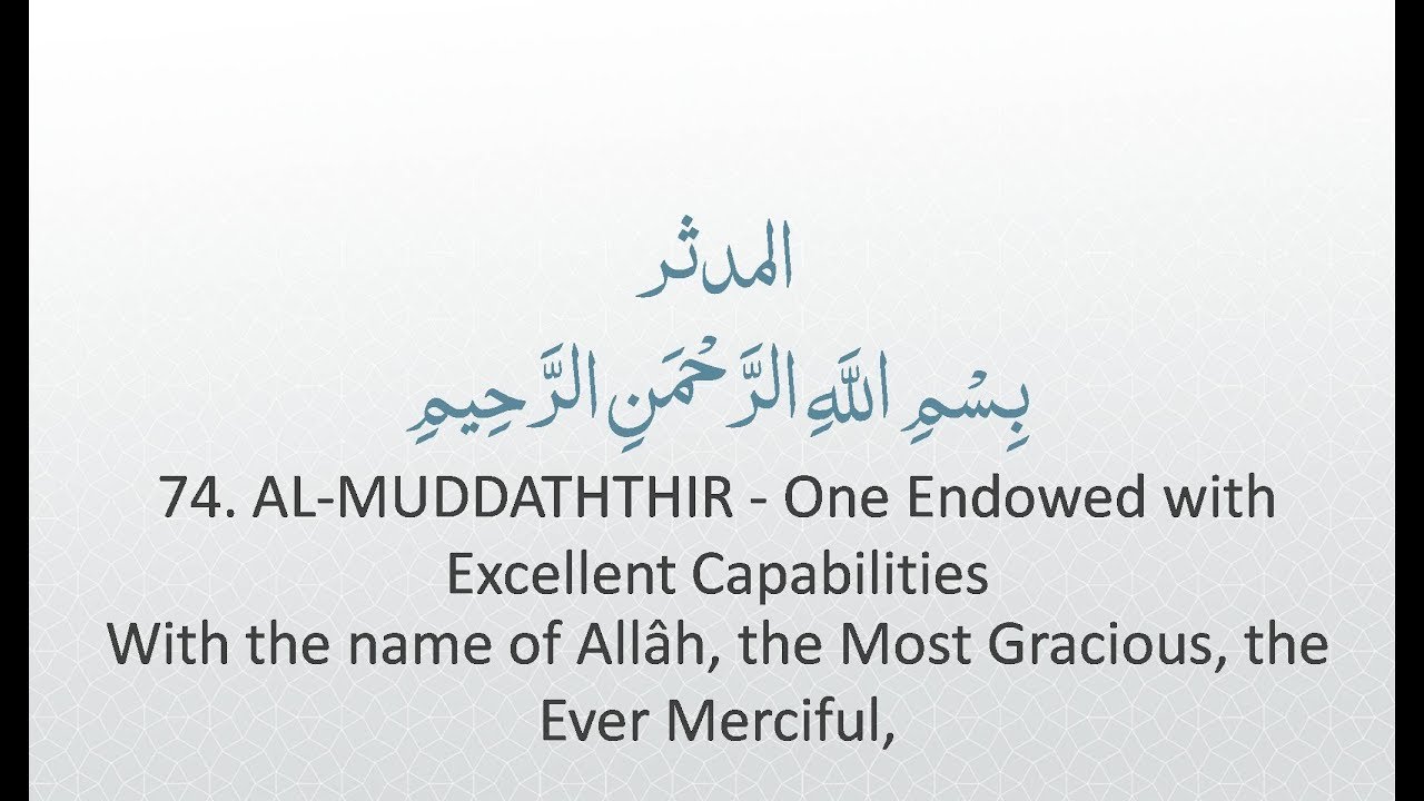 Surah 74 - Al-Muddaththir: 🔊 ARABIC Recitation with English Subtitles ...