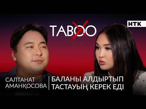 ЭКСКЛЮЗИВ: Өзімді қоқыс сияқты сезінемін! Ажырасу, блогинг пен депрессия жайлы