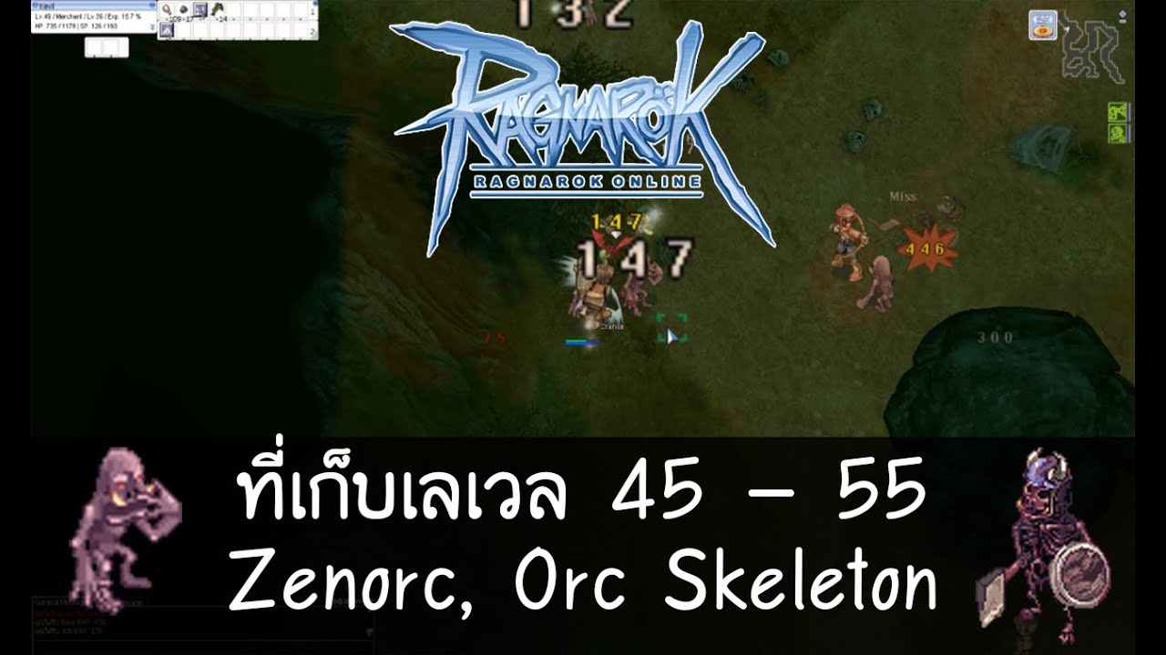 Ragnarok Exe ที่เก็บเลเวล 45 - 55 : Zenorc - YouTube