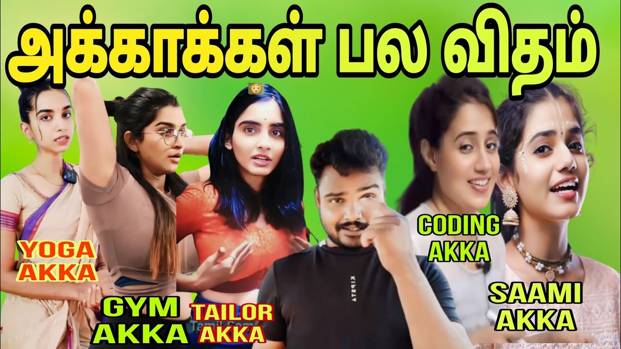 Instagram அக்காக்கள்/Instagram Reels Reaction/Gym akka tailor akka,yoga ...