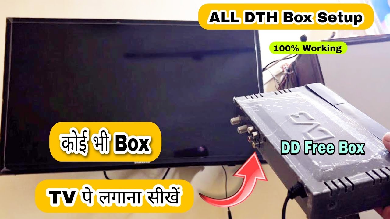 कोई भी DTH Box Tv Se Connect करें | Box Ko tv se Connect Kaise kare ...