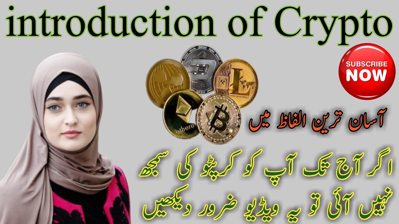 #cryptonews#cryptoupdate#cryptonewstoday##binanceupdate|Introduction of crypto|آسان ترین الفاظ ...