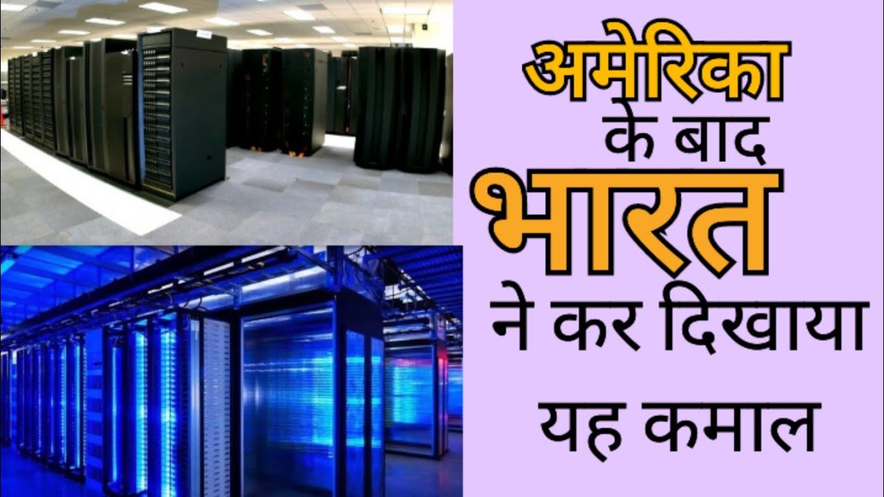 कौन है डॉ. विजय भाटकर | First super computer of India - YouTube