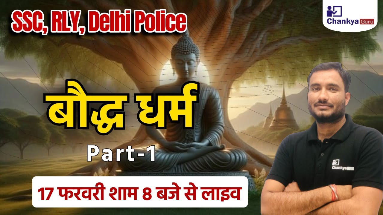 Baudh Dharm (बौद्ध धर्म) Part-1 l Part-2 | History Class | SSC, DP, Rly ...
