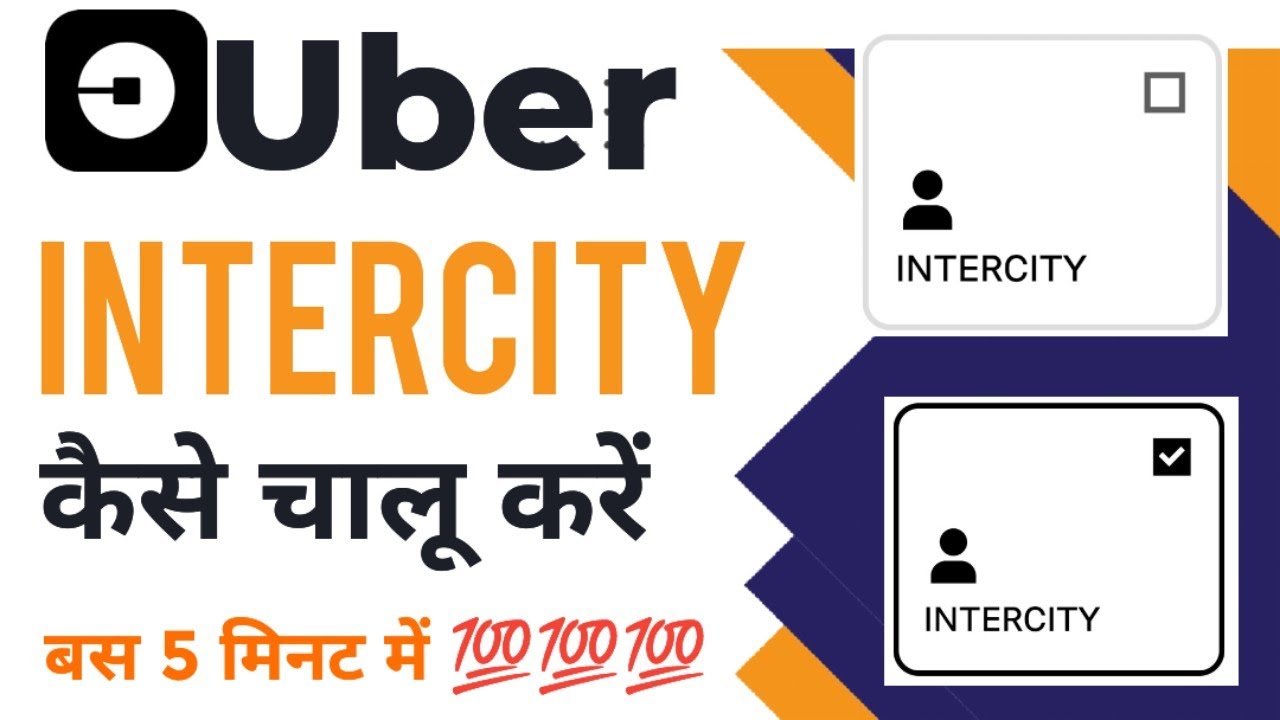 Uber Intercity kya hai | Uber Intercity Kaise Chalu Karen | Uber ...