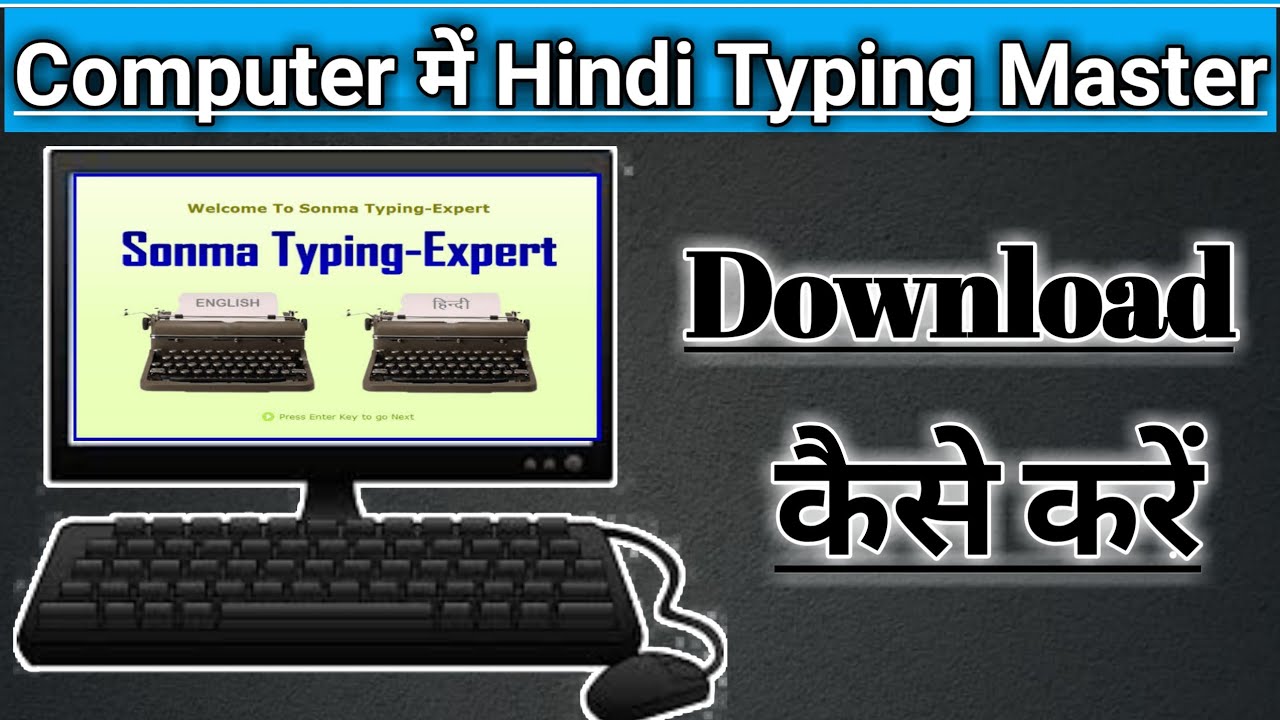 sonma typing software download for pc | sonma typing expert kaise ...