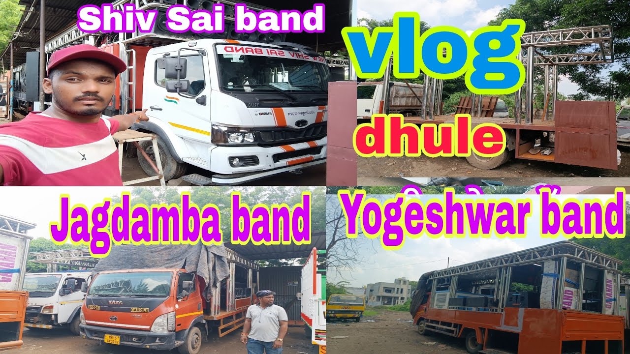 new band# gadi Yogeshwar band# Jagdamba band new gadi Sai Dhamaka# band ...
