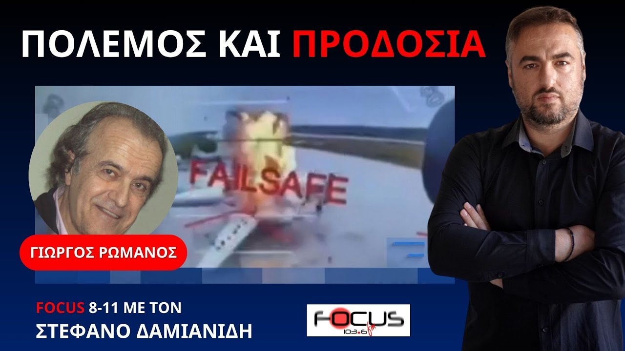 Η ΔΙΑΦΘΟΡΑ ΣΤΗ ΡΩΣΙΑ ΚΑΙ Η ΚΡΙΣΗ ΤΗΣ ΟΥΚΡΑΝΙΑΣ ΑΠΟΚΑΛΥΠΤΟΥΝ MIA ...
