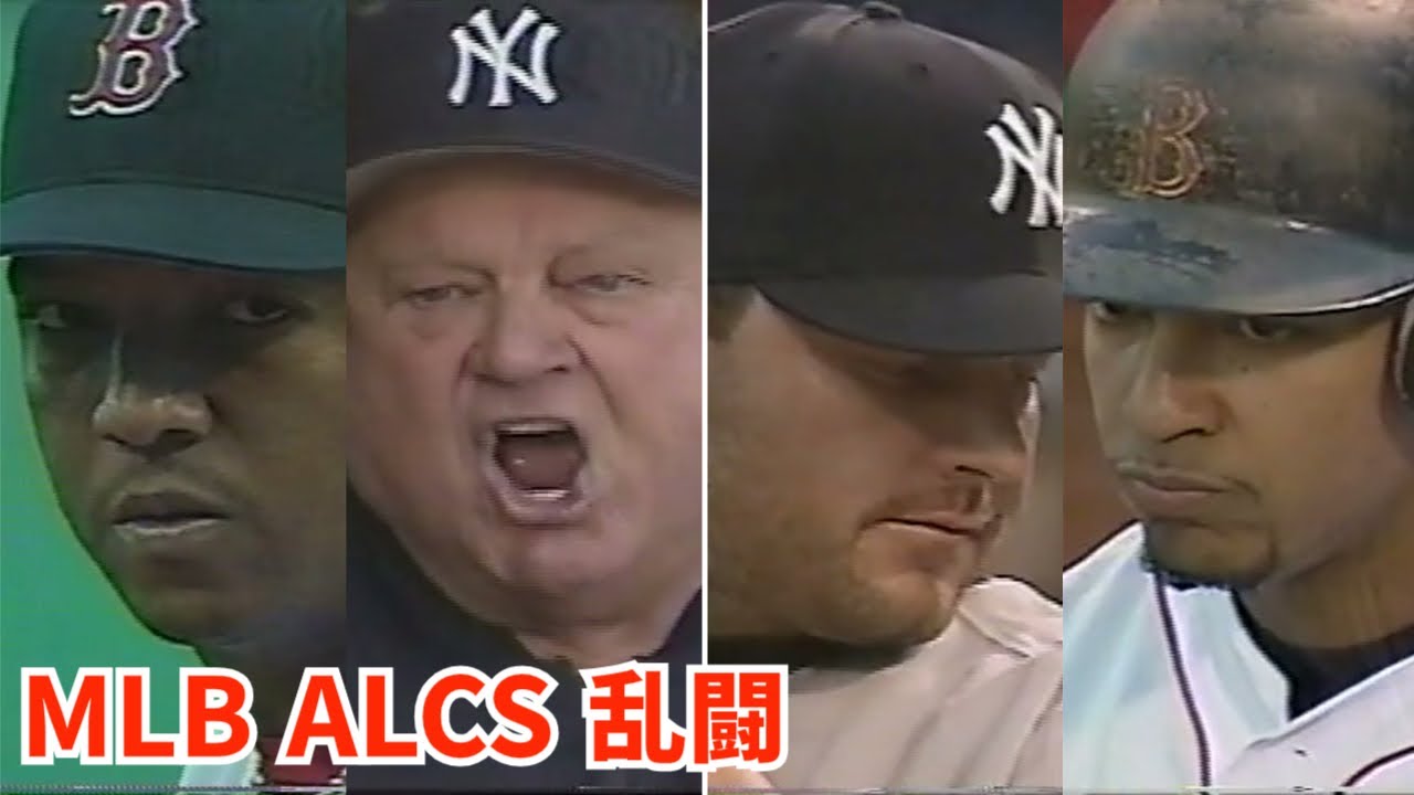 2003 10 11 #mlb ALCS Game3 #NYY vs #BOS 乱闘 #Fenwaypark - YouTube