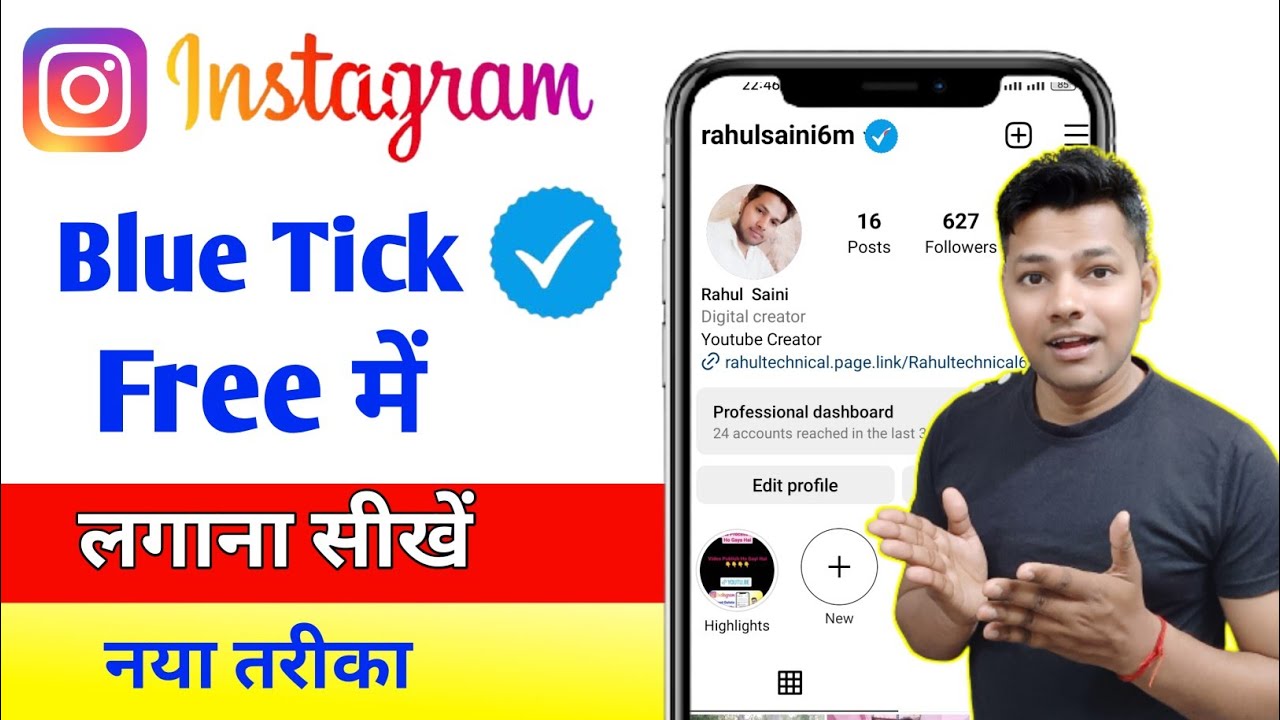 Instagram Blue Tick Free Me Kaise Lagaye | How To Get Verified On ...