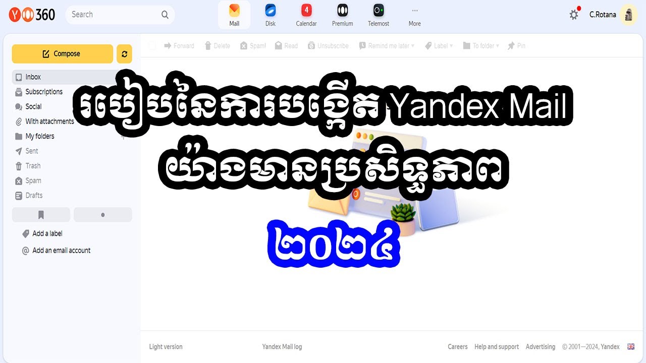 របៀបនៃការបង្កើត Yandex Mail 2024 | How to create Yandex Mail 2024 ...