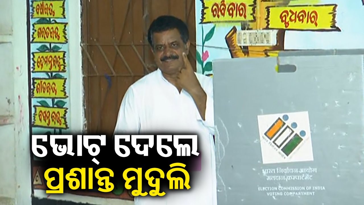 BJD MLA candidate Prasanta Kumar Muduli cast his vote in Jagatsinghpur || KalingaTV - YouTube