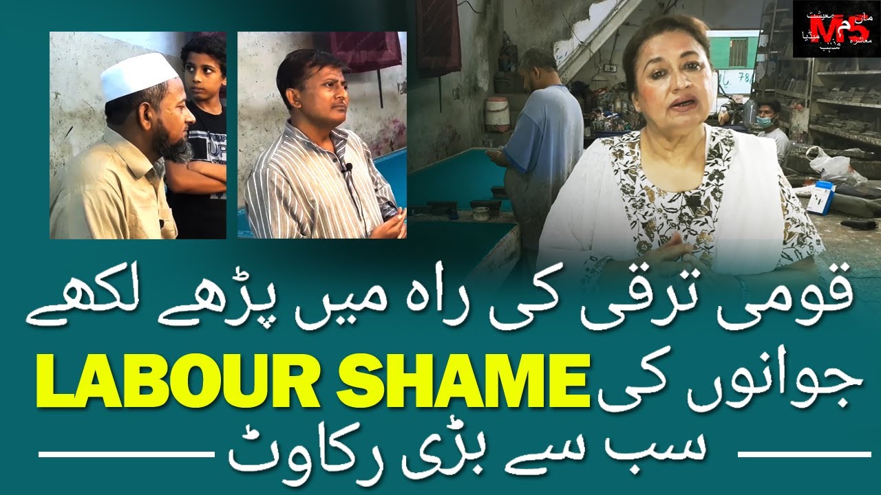 Dr. Nasreen Hussain Pervez visited small Entrepreneur and dialogue the ...