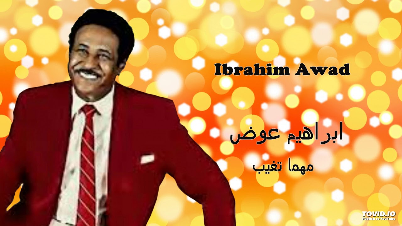 Ibrahim Awad مهما تغيب - YouTube