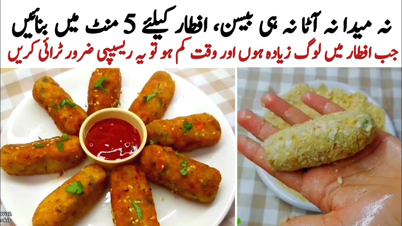 New Easy Ramadan Iftar Snacks 2024 | Make And Store Recipe | Quick And ...