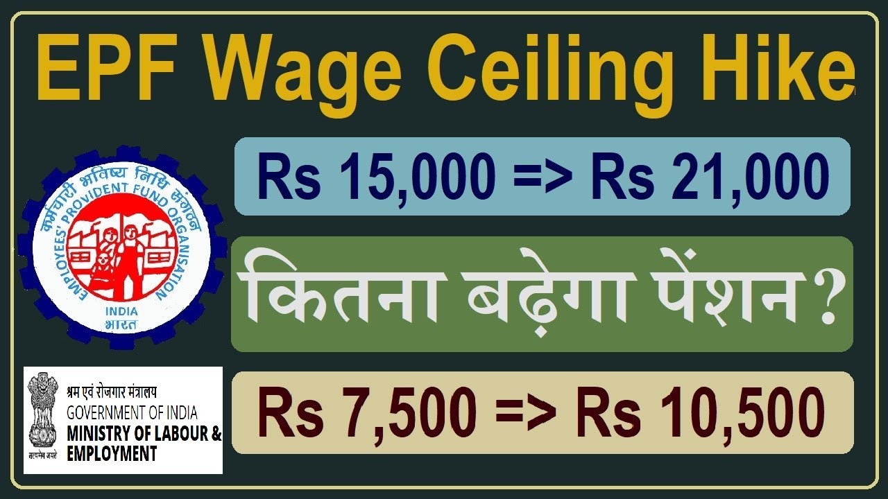 EPF Wage Limit Hike To Rs 21000 EPS 95 Pension epf-wage-limit-hike-to-rs-21000-eps-95-pension