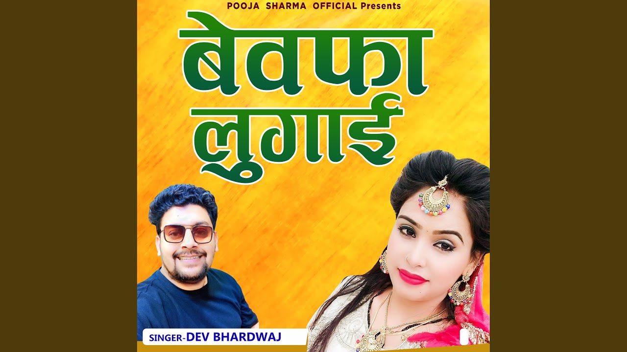 Bewafa Lugai (feat. Dev Bhardwaj) - YouTube