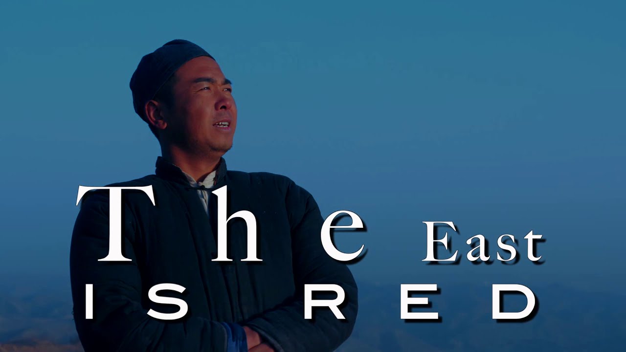 经典获奖影片 The East is Red 电影《东方红》何志铭导演陕北民歌Chinese 'song and dance epic ...