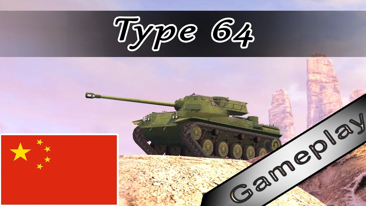 WOT Blitz | Type 64 - YouTube