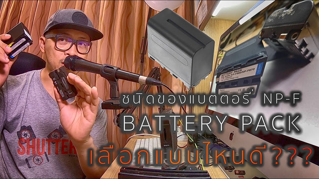แบตเตอรี่ NP F battery pack Recharge battery - YouTube