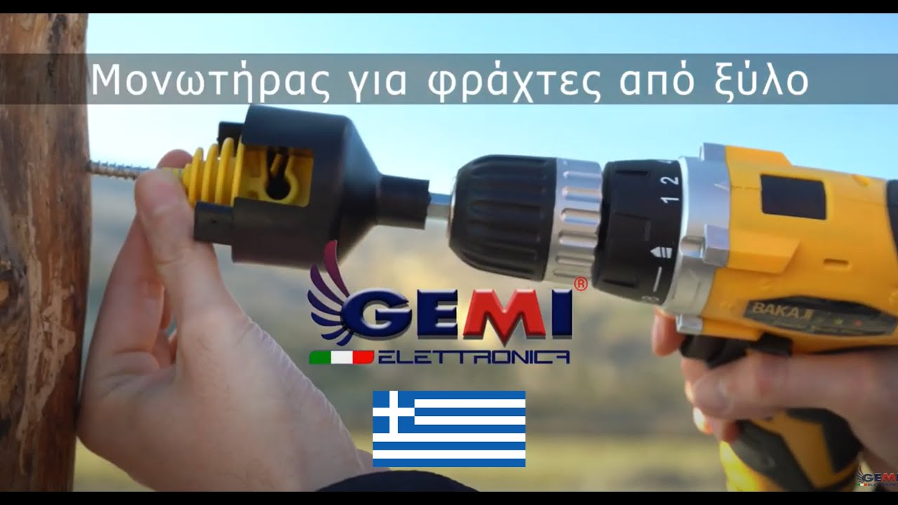 Μονωτηρας Ηλεκτρικης Περιφραξης Για Σχοινι Και Συρμα Με Ξυλοβιδα ...