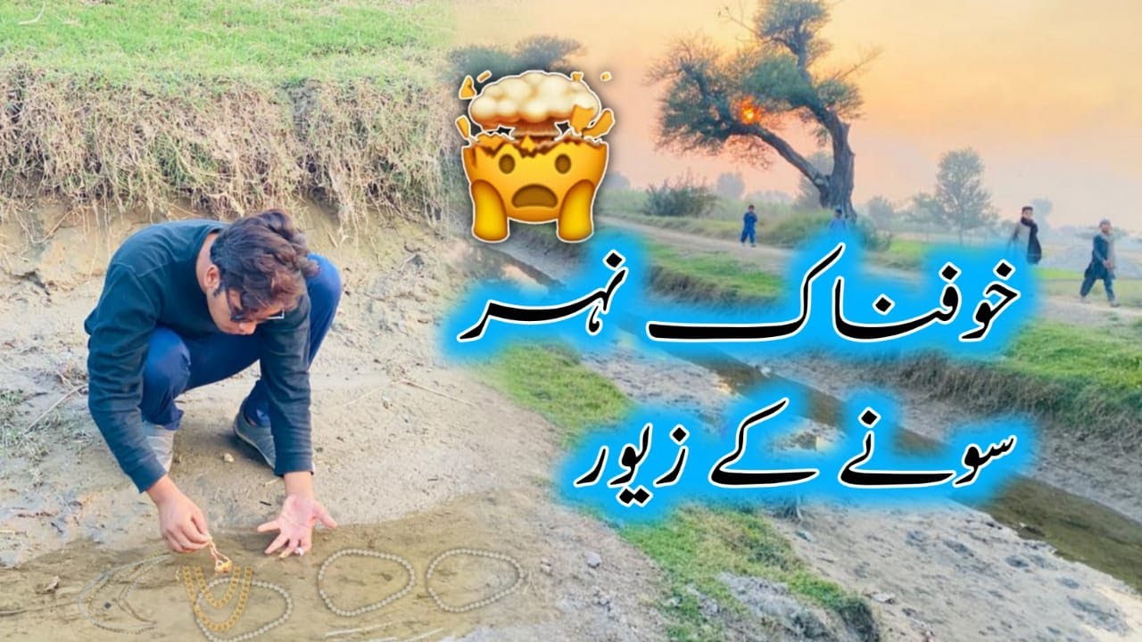 BRB nehar in kasur|BRB canal in kasur|BRB nehar|BRB canal lahore to ...
