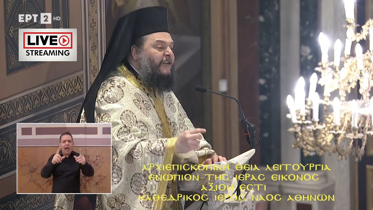 Αρχιμανδρίτης Νεκτάριος Καρσιώτης | Ιεροκήρυκας Καθεδρικού Ναού Αθηνών ...