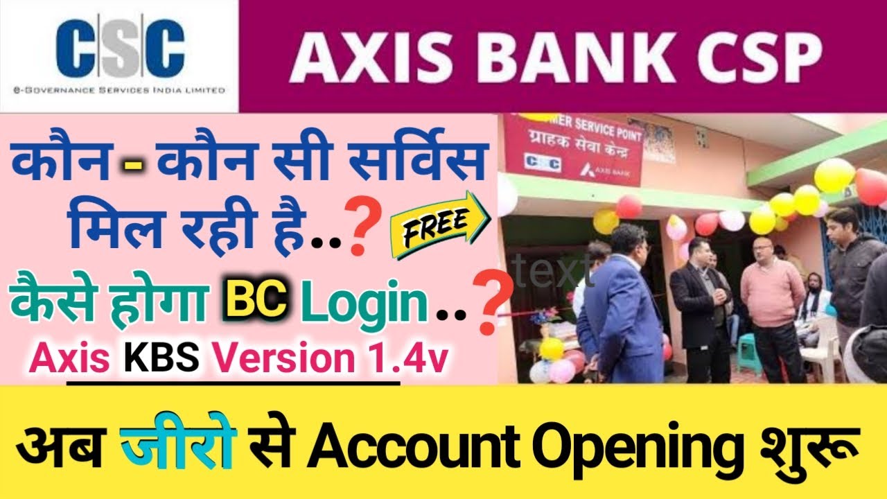 CSC👉 Axis Bank BC New Portal Update 2023 | CSC Axis BC Login problem ...