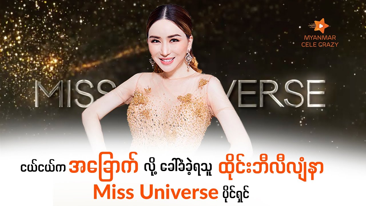 ကိုယ်က ဂေး ပါလို့ ဘယ်လိုပြောမလဲ Myanmarcelecrazy Youtube