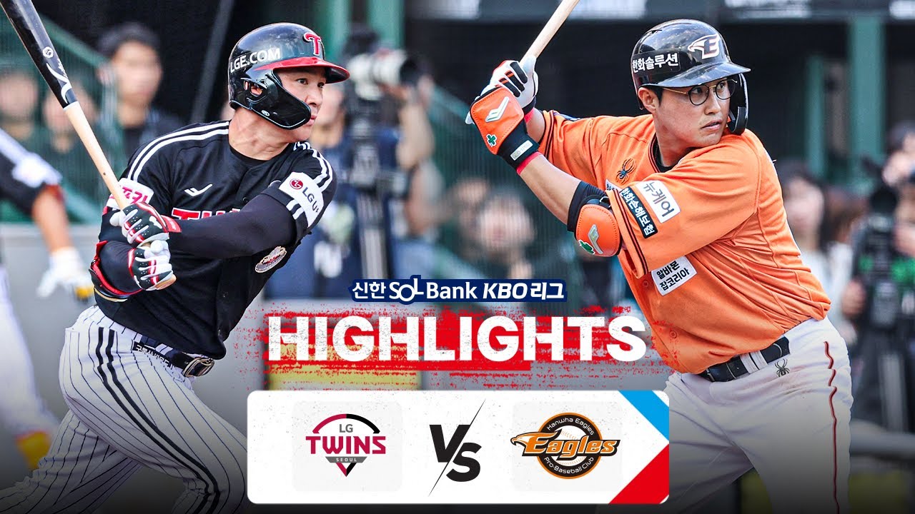 [KBO 하이라이트] 7.14 LG vs 한화 | 2024 신한 SOL뱅크 KBO 리그 | 야구 - YouTube